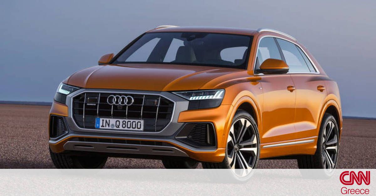 Αυτοκίνητο: Αυτό είναι το καινούργιο κορυφαίο SUV της Audi, το Q8 - CNN.gr