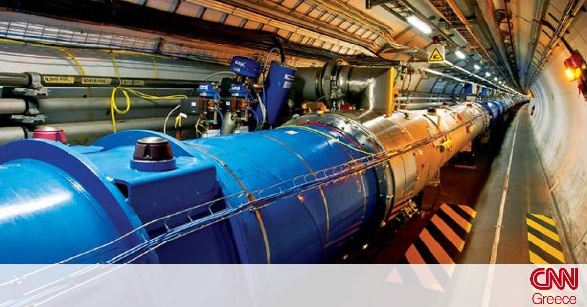«Αναβαθμίζεται» ο μεγάλος επιταχυντής του CERN - CNN.gr