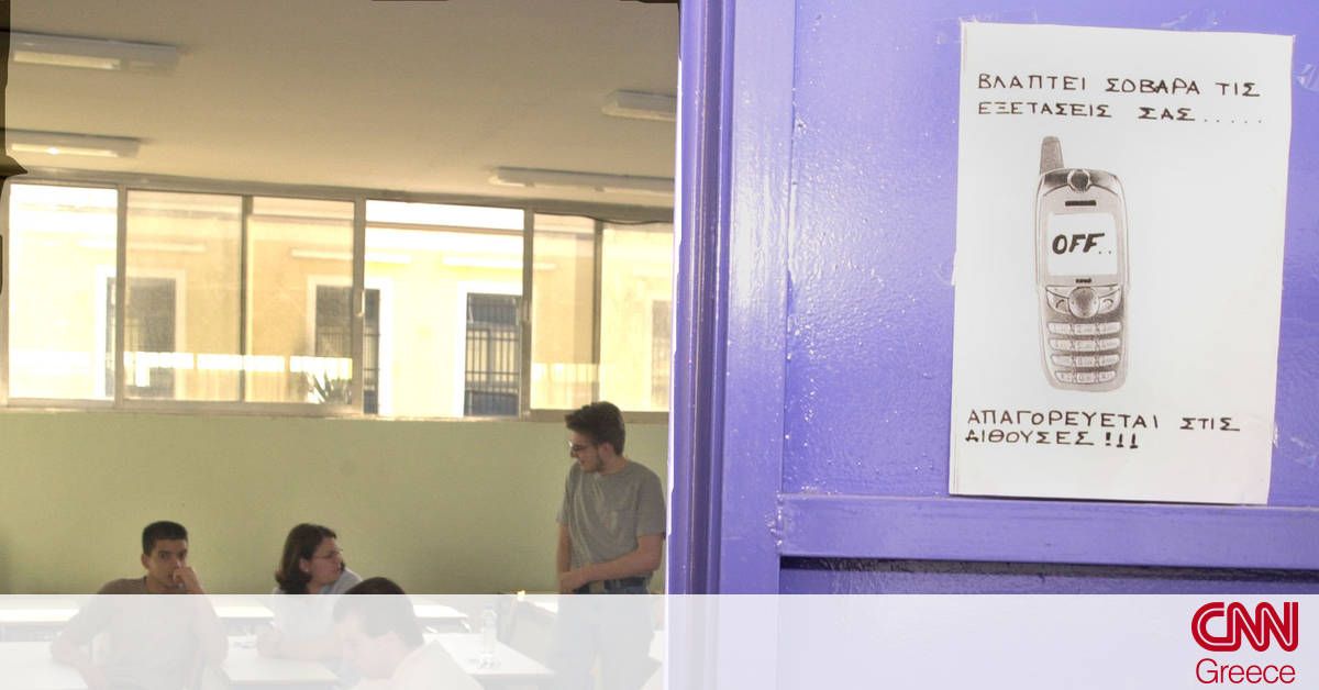 Τέλος τα κινητά τηλέφωνα για τους μαθητές στα σχολεία - CNN.gr