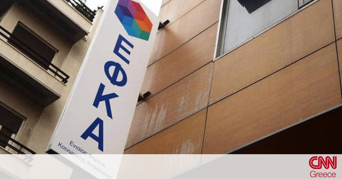Οδηγίες ΕΦΚΑ για όσους ετοιμάζονται να καταθέσουν αίτηση για ...