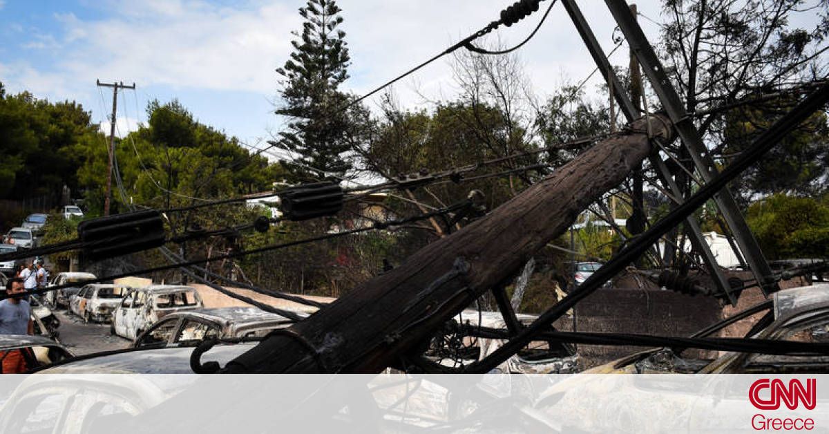 Φωτιά Αττική: Διαγραφή οφειλών ηλεκτρικής ενέργειας για τους πληγέντες ...