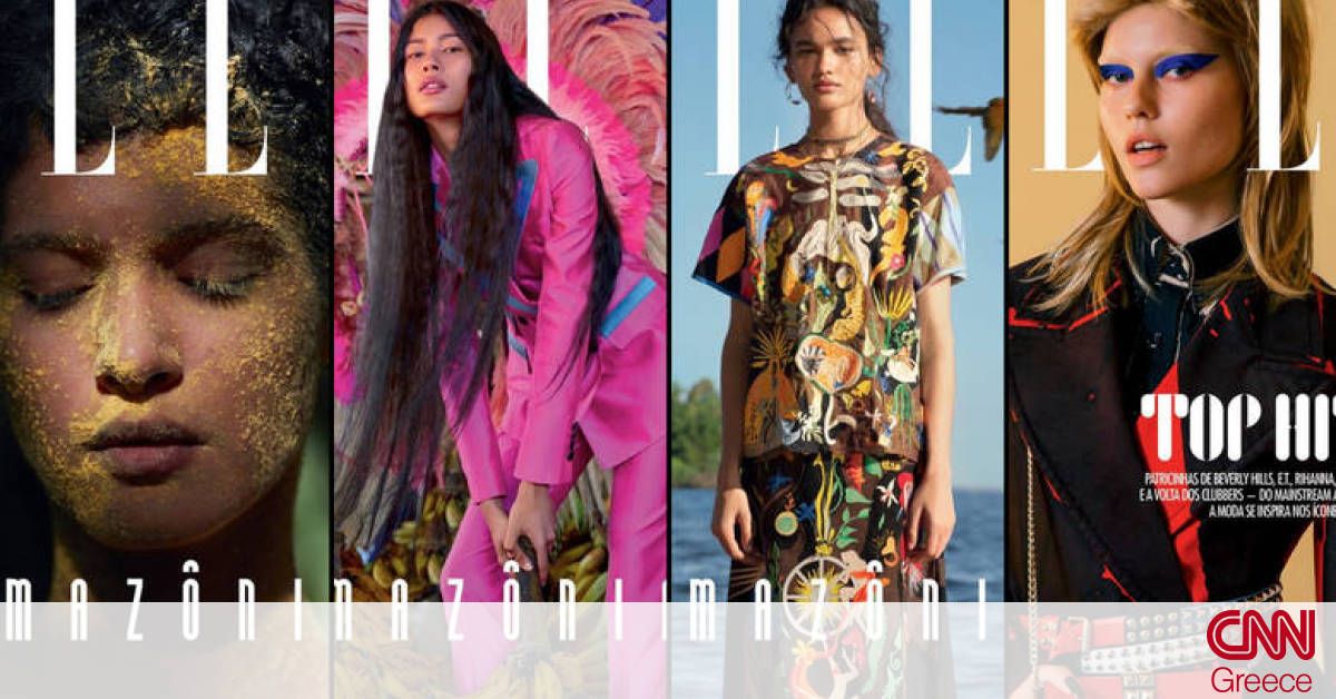 Αναστέλλεται η βραζιλιάνικη έκδοση του Elle εν μέσω μαζικών απολύσεων ...