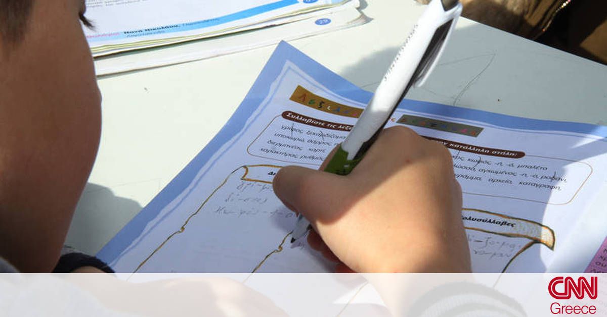 Πότε αρχίζουν τα σχολεία και τι ώρα χτυπάει το πρώτο κουδούνι - CNN.gr