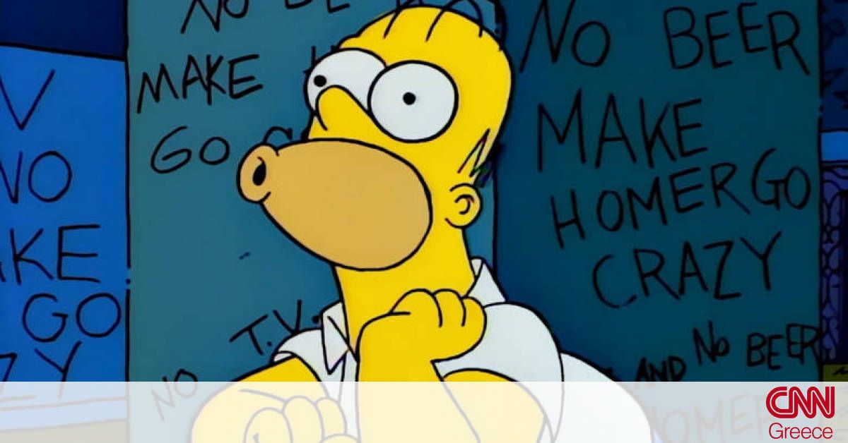 Πώς θα ήταν ο Homer Simpson εάν ήταν άνθρωπος; - CNN.gr