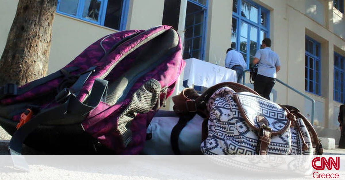 Πότε αρχίζουν τα σχολεία και τι ώρα χτυπάει το πρώτο κουδούνι του έτους ...