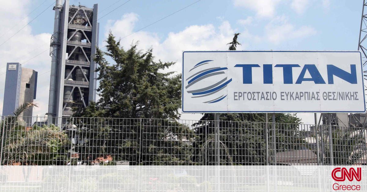 Τιτάν: Δημόσια πρόταση, αλλαγή έδρας και εισαγωγή στο Euronext - CNN.gr