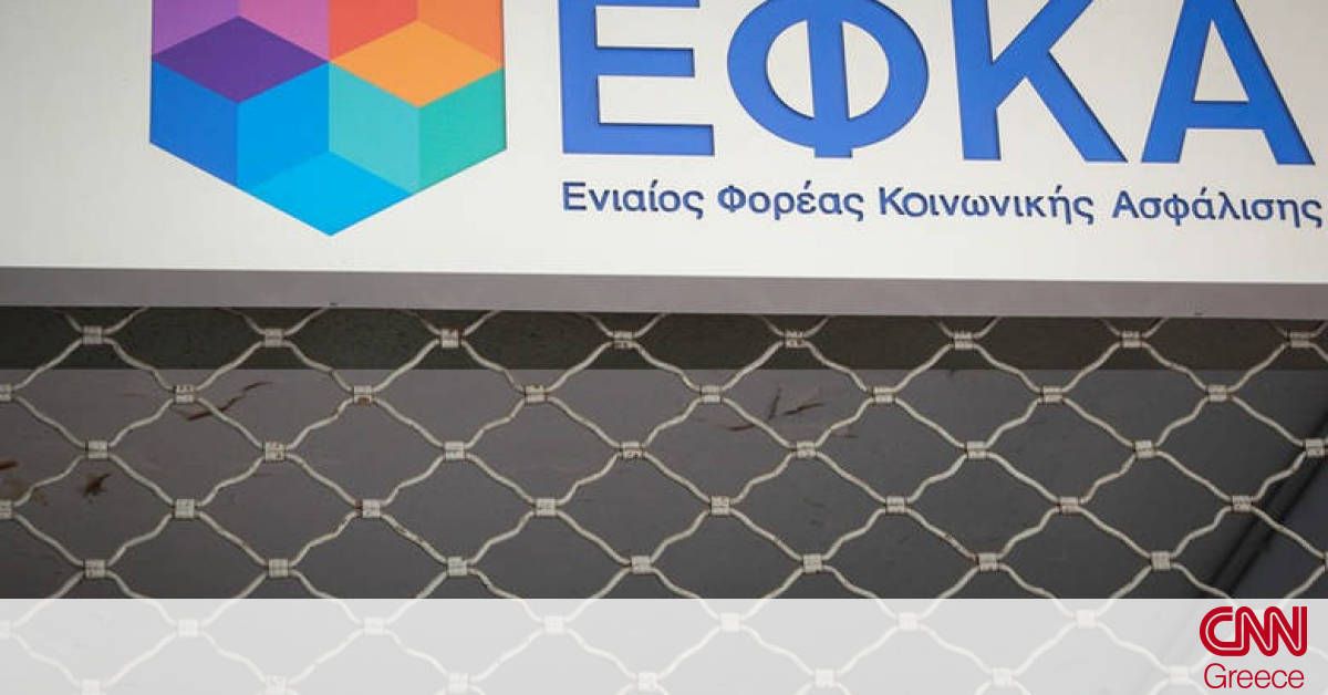 Άνοιξε η ηλεκτρονική αίτηση συνταξιούχων στον ΕΦΚΑ για τα αναδρομικά ...