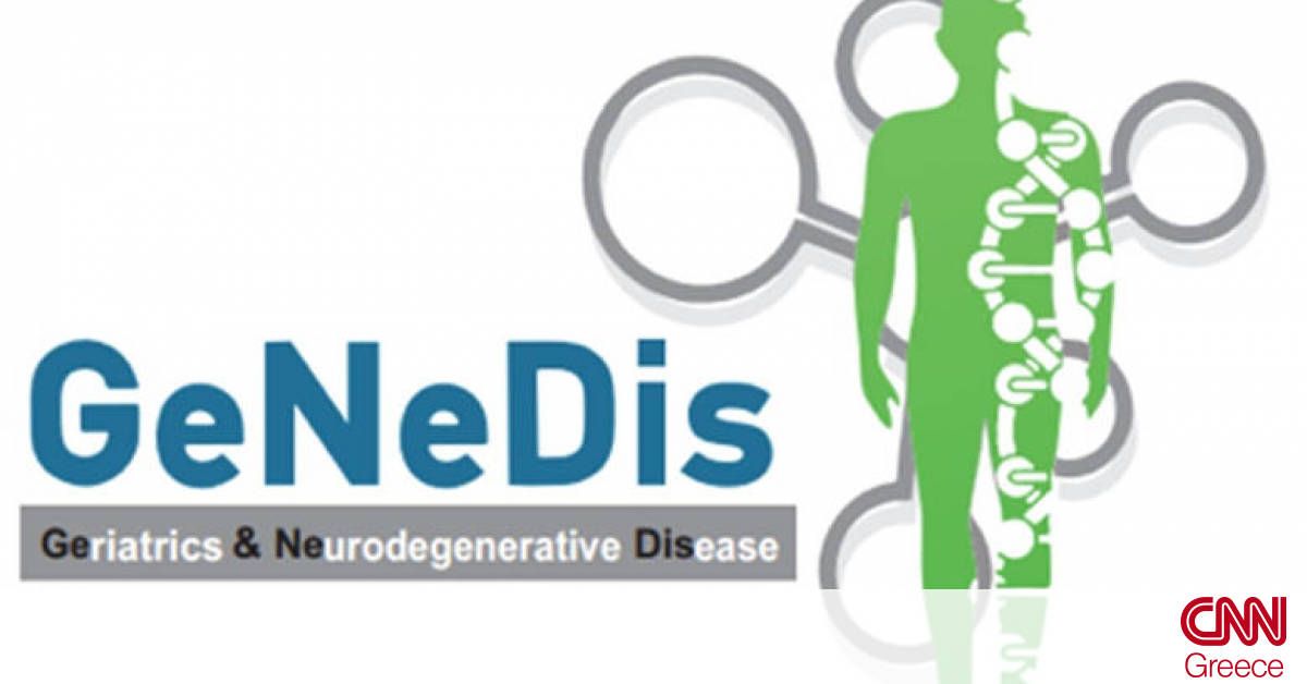 H αφρόκρεμα των Ελλήνων Γενετιστών, Γηριάτρων & Νευροεπιστημόνων, στο ...