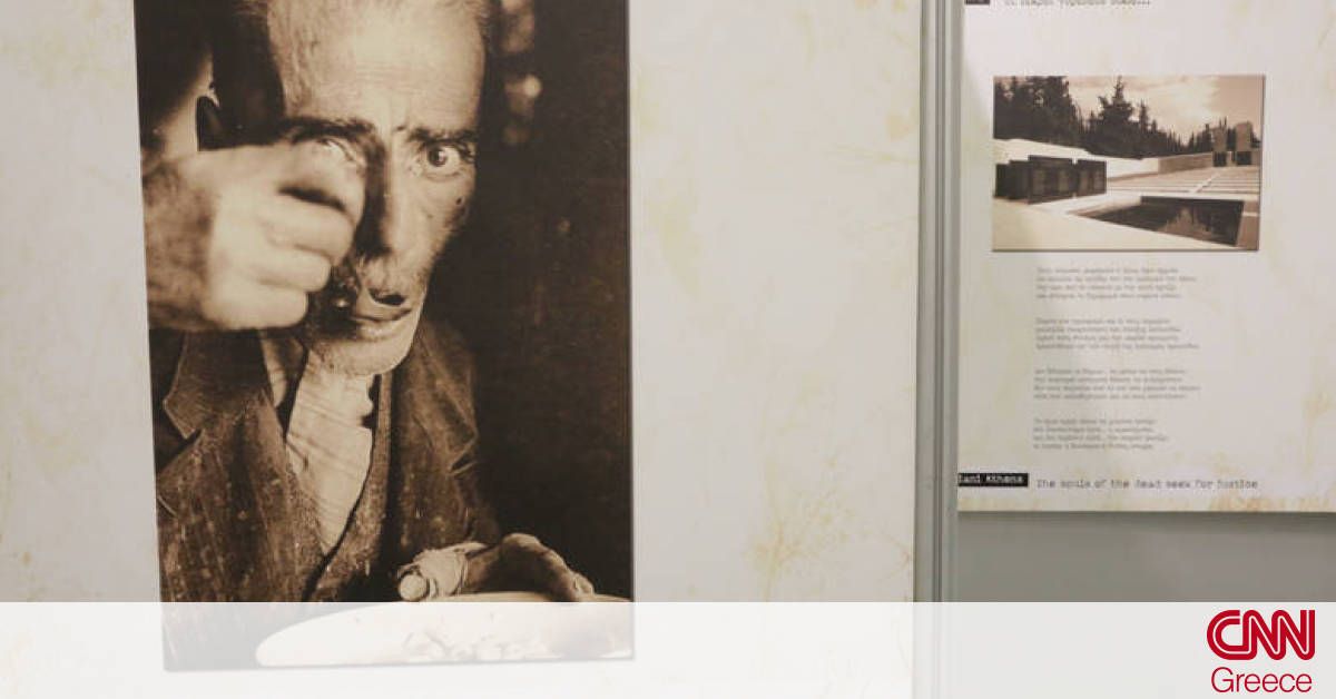 Έκθεση φωτογραφίας: Ναζιστική κατοχή και Μάτι με συνδετικό κρίκο το ...