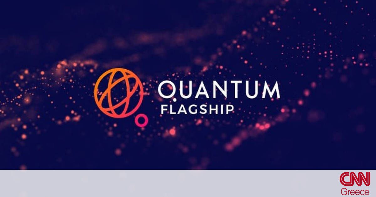 Quantum Flagship: Η εμβληματική πρωτοβουλία της ΕΕ για τις κβαντικές ...