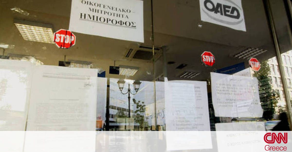 ΟΑΕΔ: Παρατείνεται η υποβολή αιτήσεων στο πρόγραμμα διατήρησης νέων ...