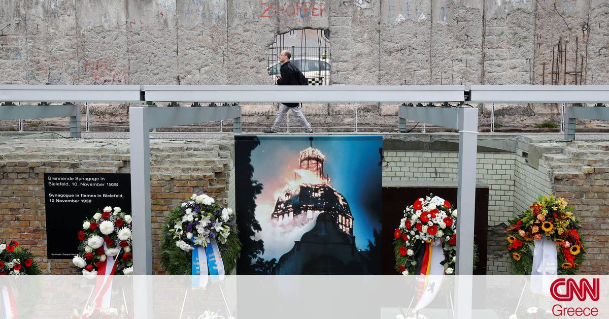 Η νύχτα που έπεφτε το Τείχος του Βερολίνου - CNN.gr