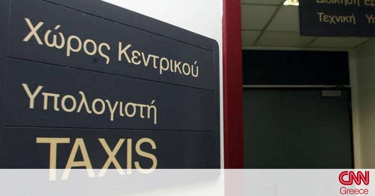 Ηλεκτρονικό βιβλίο εισαγωγής τιμολογίων ανοίγει το Taxisnet - CNN.gr
