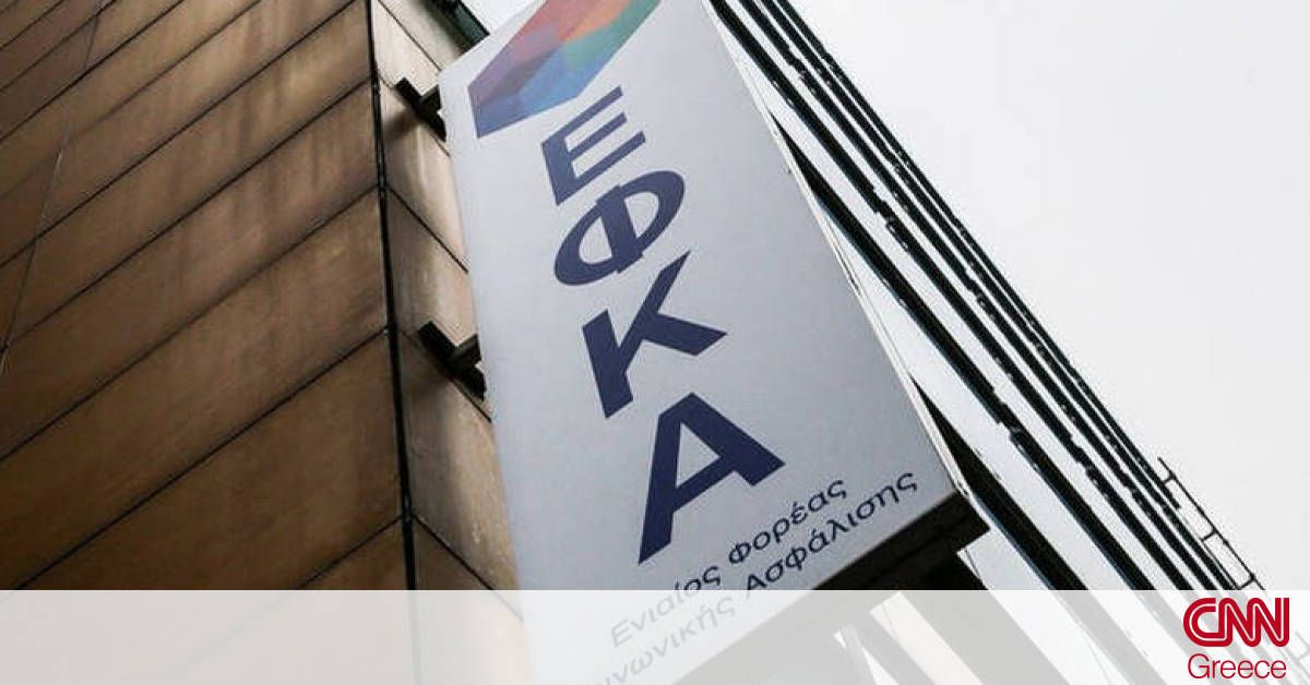 ΕΦΚΑ: Πώς να υποβάλετε ηλεκτρονική αίτηση για σύνταξη - CNN.gr