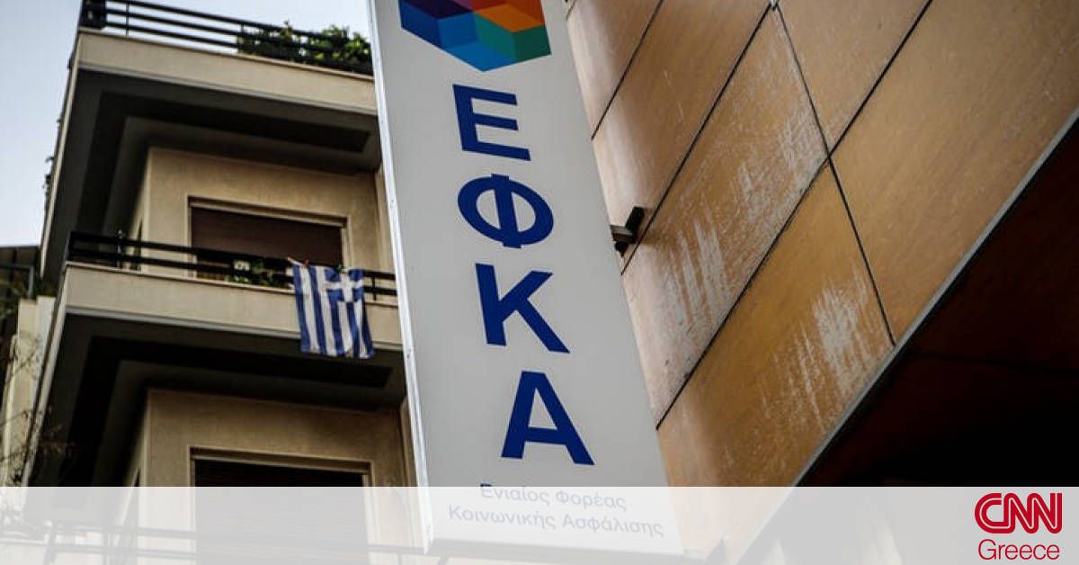 Διαγραφή χρεών και προστίμων με αίτηση στον ΕΦΚΑ – Πότε «ανοίγει» η ...