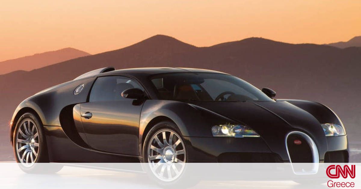 Πόσο μπορεί να πωλείται το σαλόνι μιας Bugatti Veyron; - CNN.gr