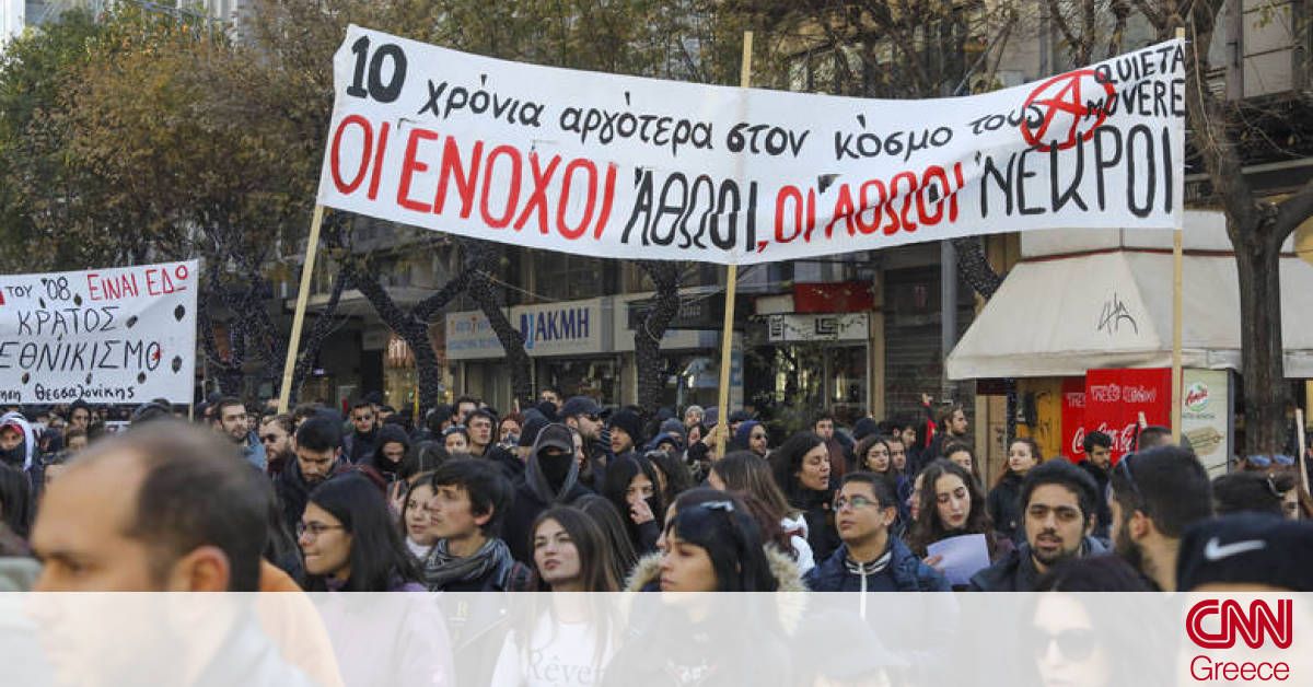 Αλέξης Γρηγορόπουλος: Επεισόδια και στη Θεσσαλονίκη - CNN.gr