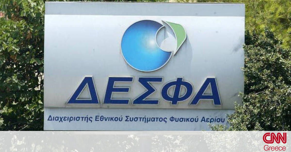 Ολοκληρώθηκε η μεταβίβαση του 66% του ΔΕΣΦΑ στην SENFLUGA - CNN.gr