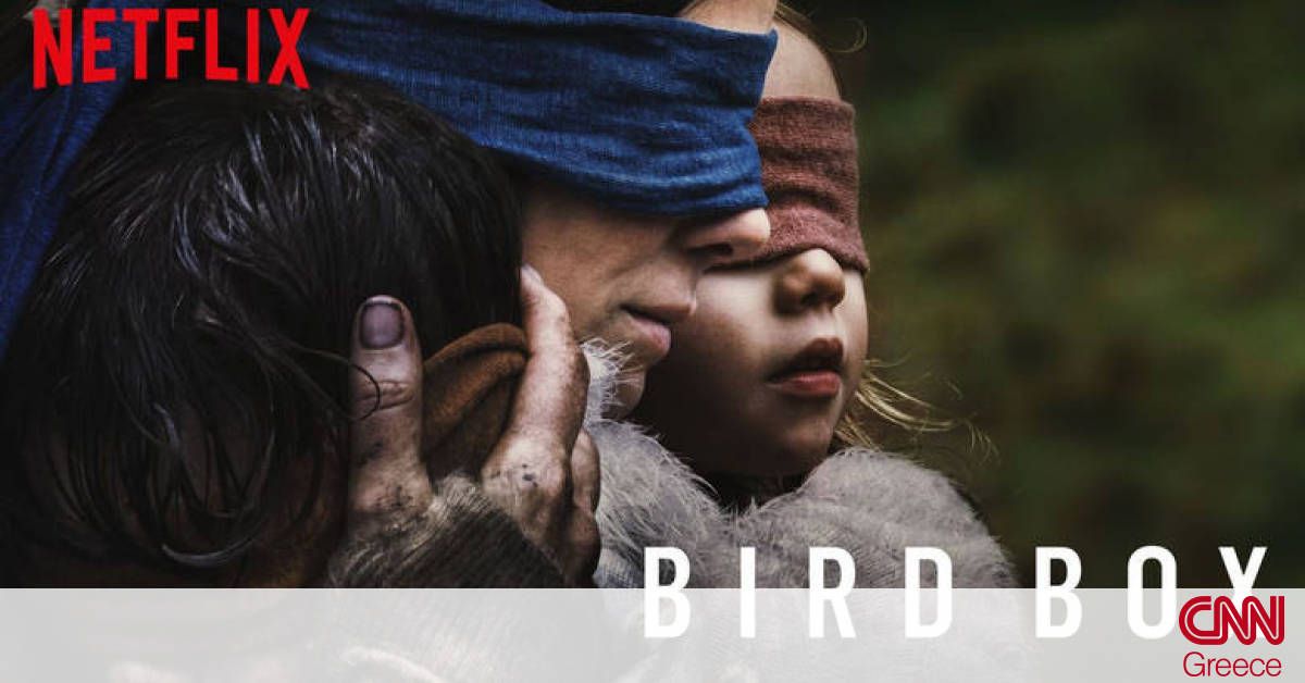 Αποκάλυψη Netflix: Έτσι μοιάζουν τα τρομακτικά πλάσματα στο «Bird Box ...