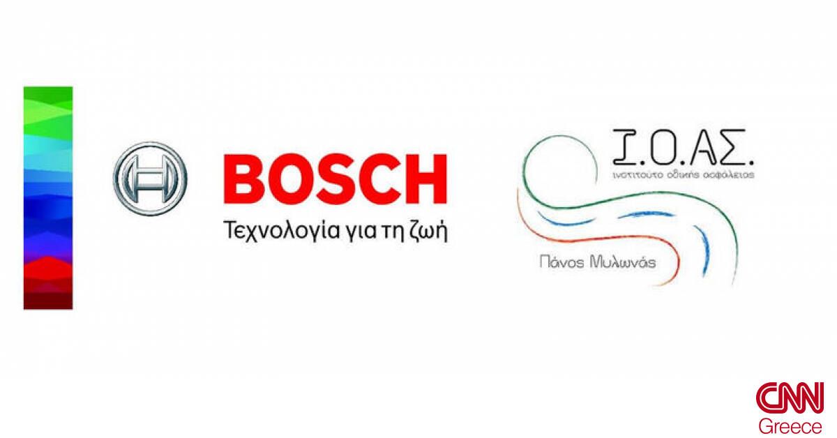 Bosch & I.O.AΣ εκπαιδεύουν τους μελλοντικούς οδηγούς - CNN.gr