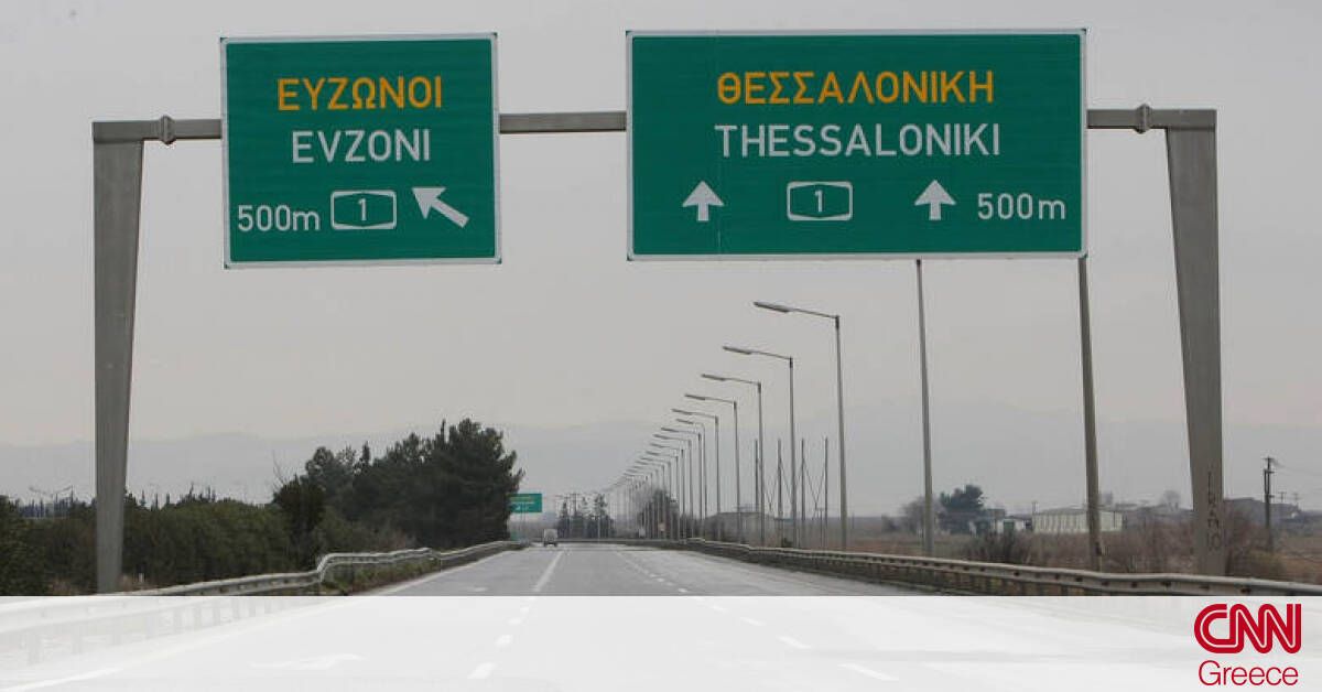 Κλειστό τμήμα της εθνικής οδού Αθηνών - Θεσσαλονίκης την Τετάρτη - CNN.gr