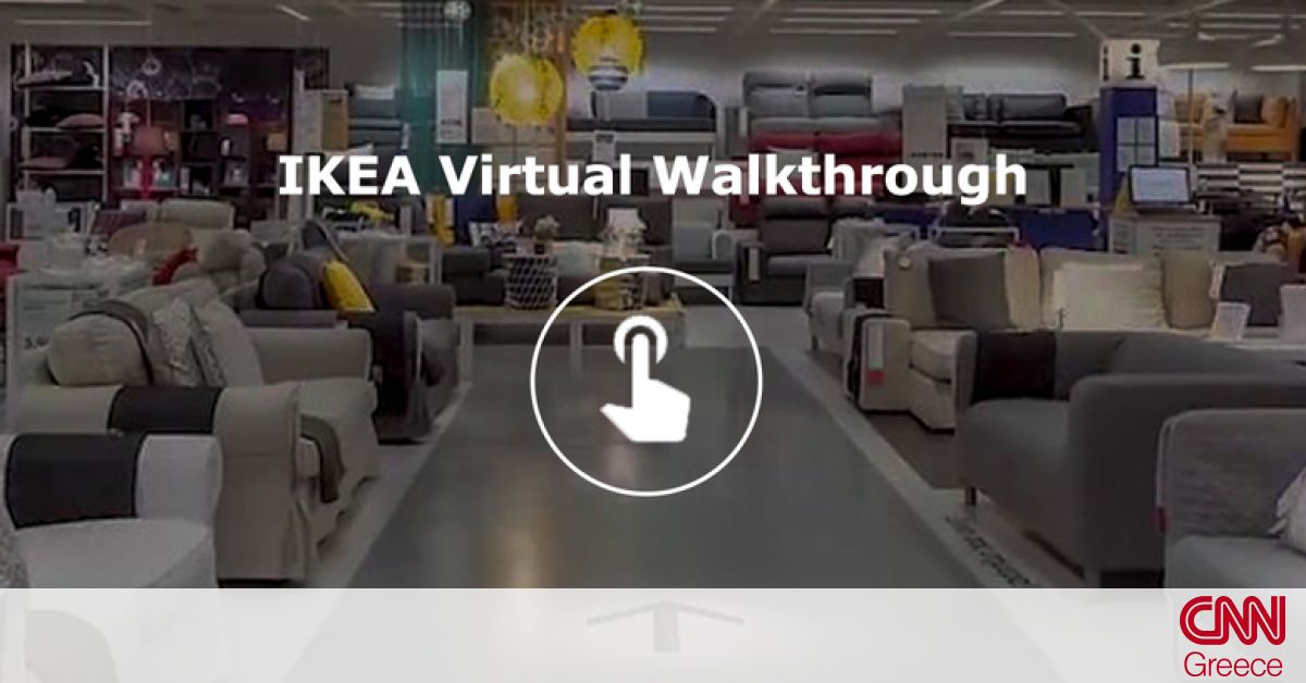 IKEA Virtual Walkthrough - CNN.gr
