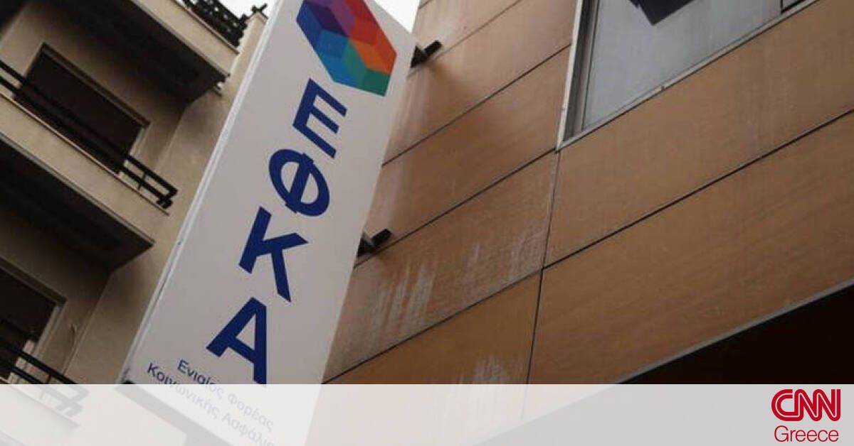 ΕΦΚΑ: Παράταση καταβολής δόσεων ρύθμισης - CNN.gr