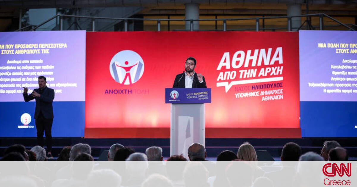 Δημοτικές Εκλογές 2019: Αυτοί είναι οι υποψήφιοι δημοτικοί σύμβουλοι ...