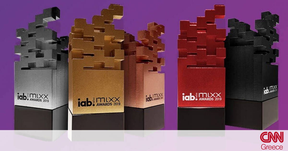 IAB Hellas: Στις 19 Ιουνίου, στην «Μπομπονιέρα», τα MIXX AWARDS 2019 ...