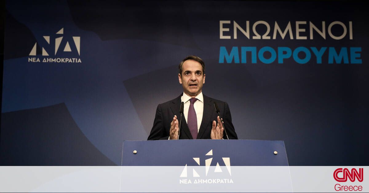 Αποτέλεσμα εκλογών 2019 - Μητσοτάκης: Ο χάρτης της Ελλάδας βάφτηκε ...