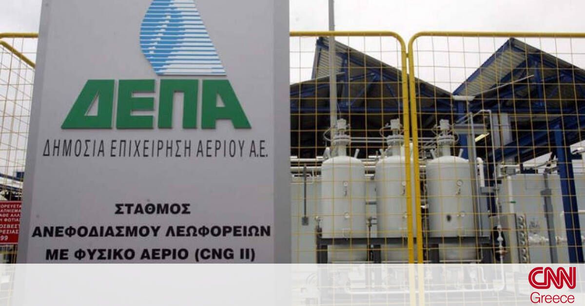 Αναζητείται διοίκηση στη ΔΕΠΑ - CNN.gr