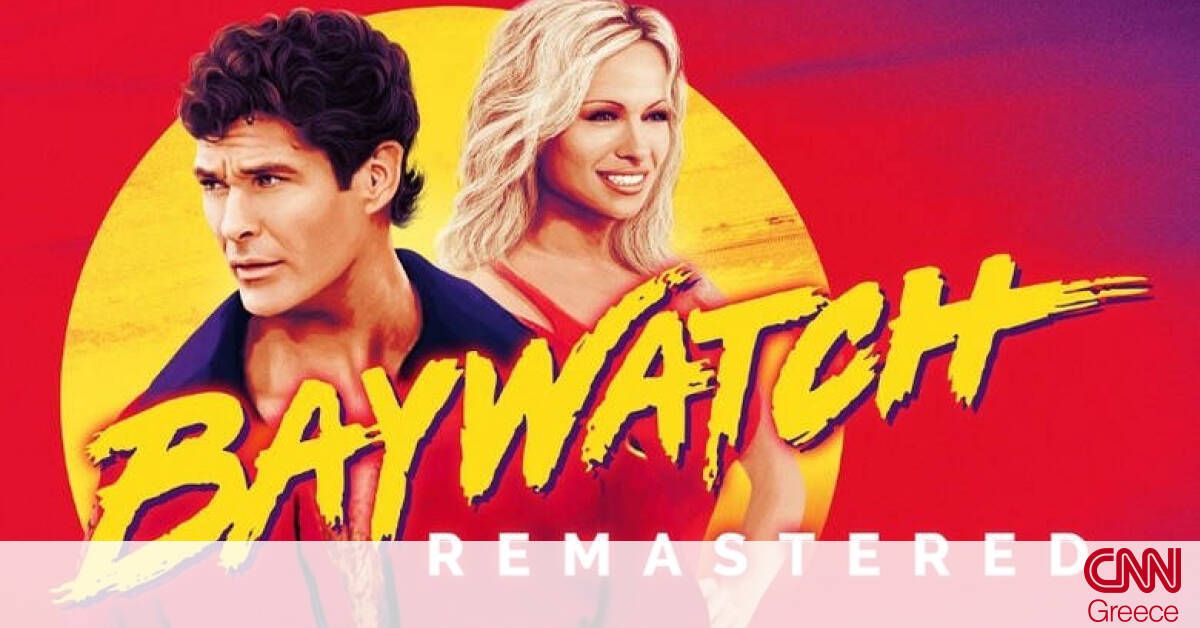 Το Baywatch περνά στην ψηφιακή εποχή και φέρνει τη γοητεία των 90s στο ...