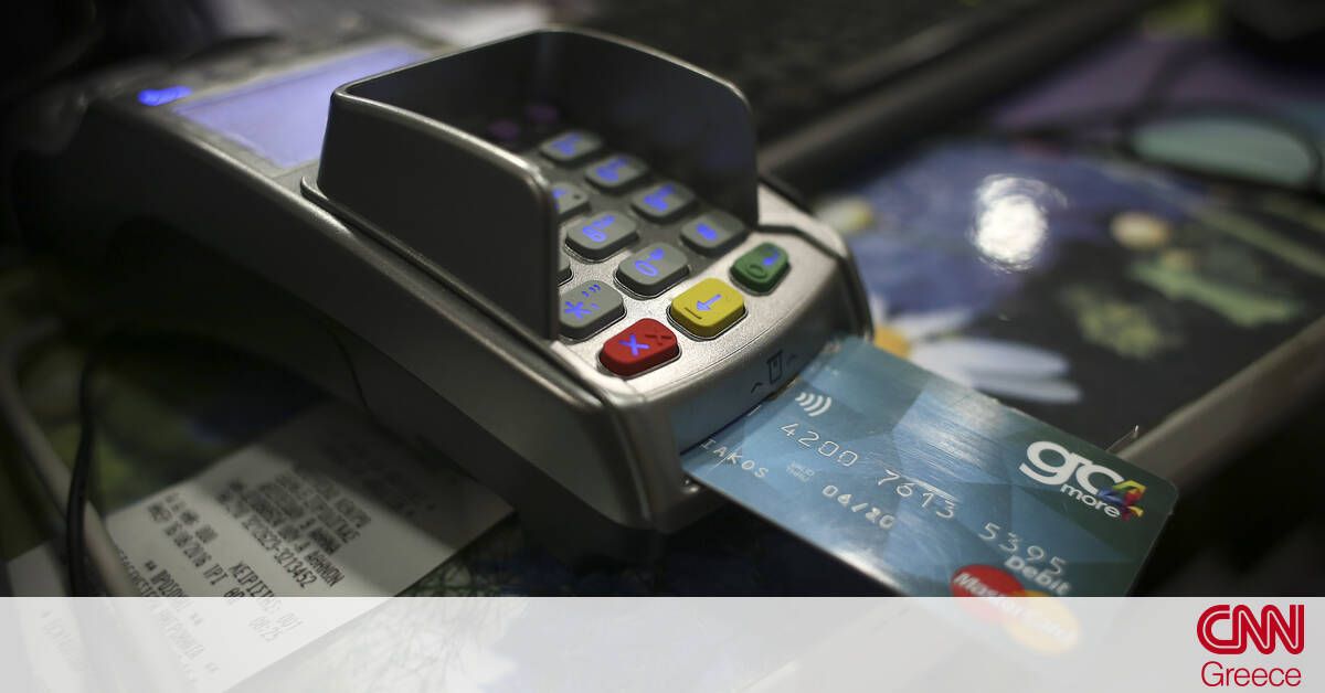 Τι αλλάζει στις ανέπαφες συναλλαγές με κάρτες - CNN.gr