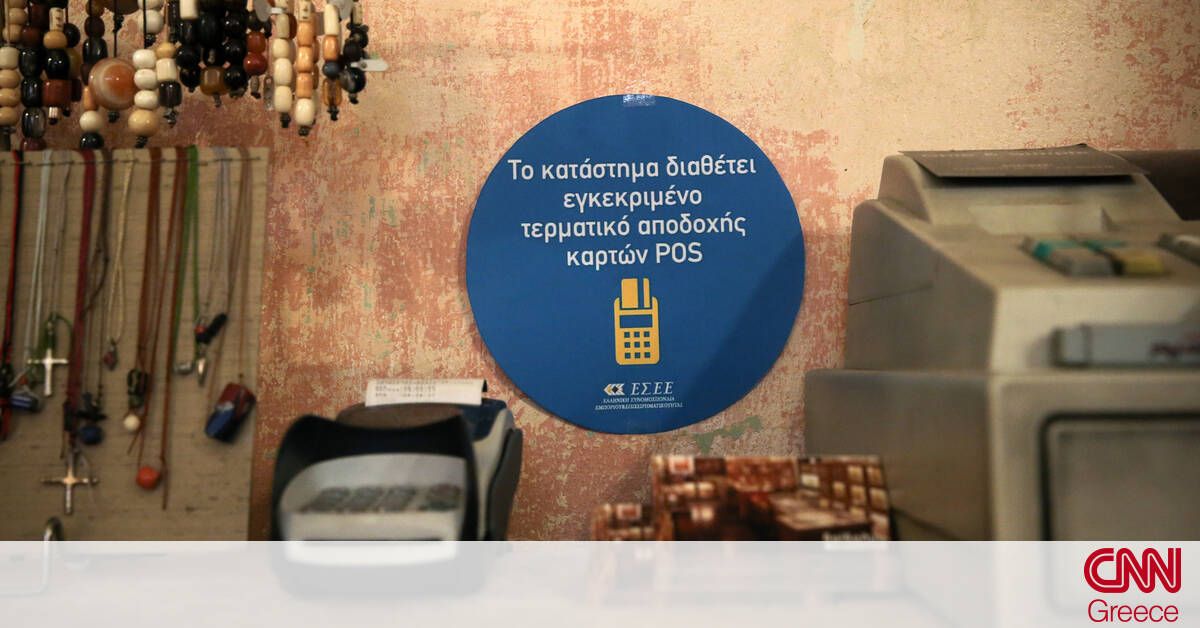 Ανέπαφες συναλλαγές με κάρτες: Τι αλλάζει - CNN.gr