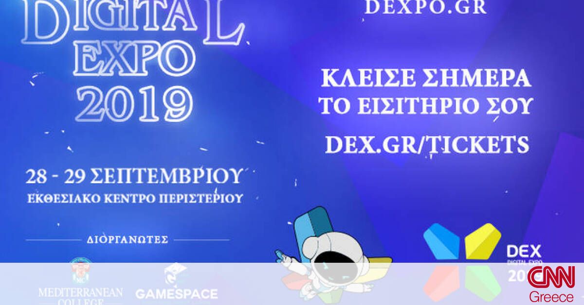 Find your Success in Digital Expo! - CNN.gr
