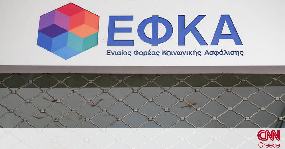 Συντάξεις: Δείτε το εκκαθαριστικό σας μέσω του efka.gov.gr - CNN.gr