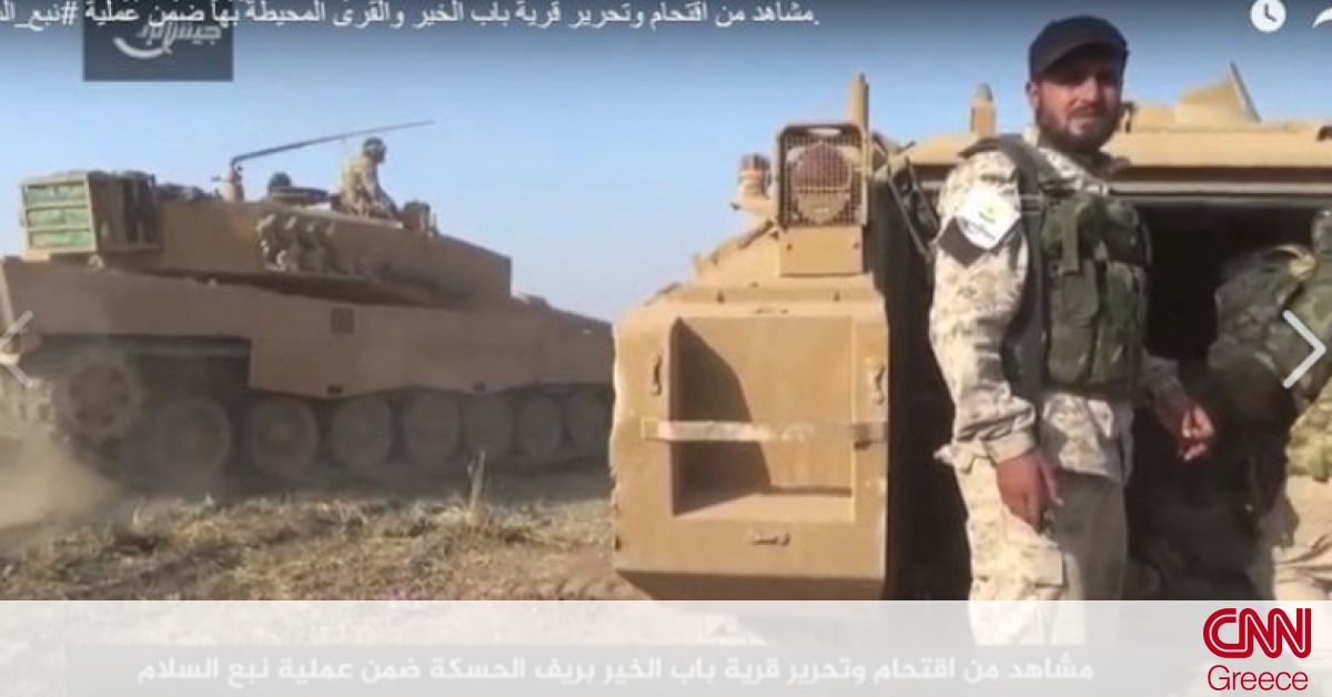 Συρία: Τζιχαντιστές με γερμανικό άρμα Leopard - CNN.gr