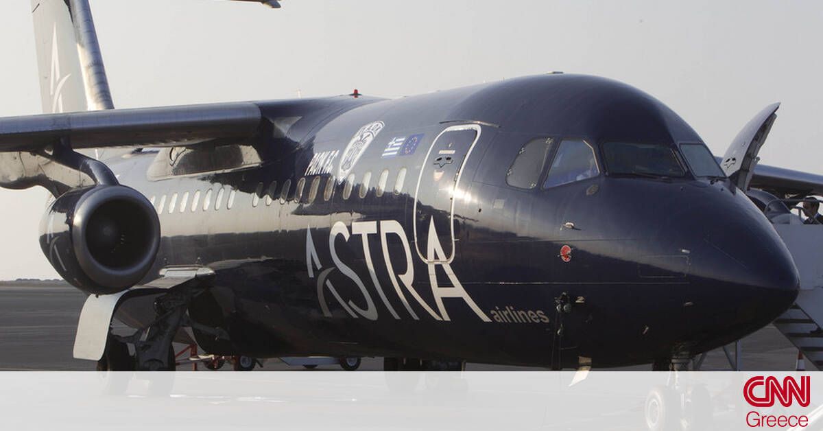 Τη βιωσιμότητα της Astra Airlines θα εξετάσει η ΥΠΑ - CNN.gr