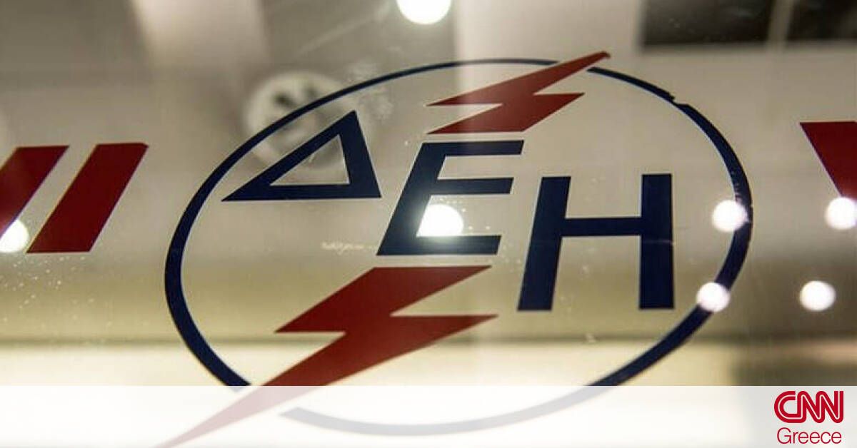 ΔΕΗ: Το νέο business plan - Μείωση κόστους 400 εκατ. ευρώ με την ...