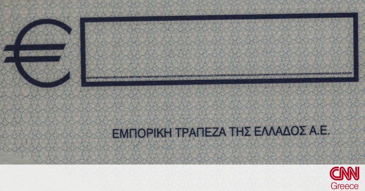 Πληρωμή του φόρου μεταβίβασης ακινήτων και με τραπεζικές επιταγές - CNN.gr