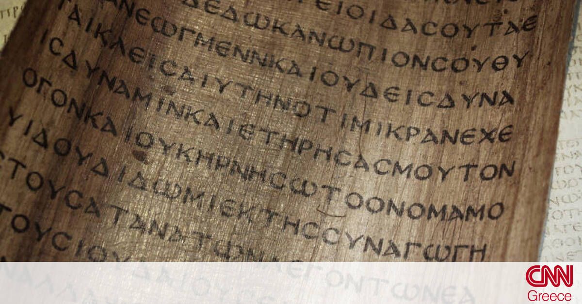 9 Φεβρουαρίου: Παγκόσμια Ημέρα Ελληνικής Γλώσσας - CNN.gr