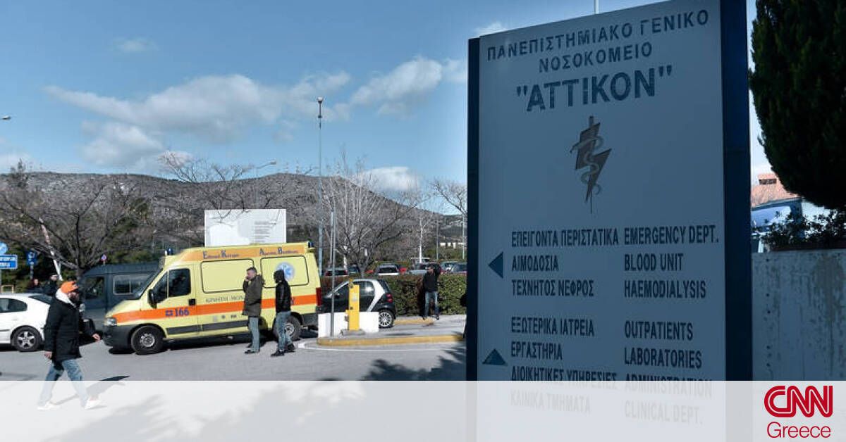 Κορωνοϊός: Ο πρώτος τοκετός στο «Αττικόν» από θετική γυναίκα και το ...