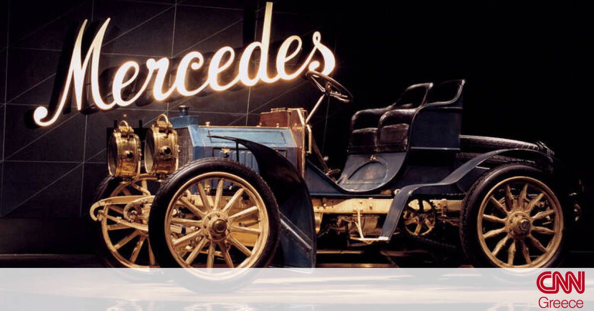 Από πού πήρε η Mercedes το όνομά της; - CNN.gr