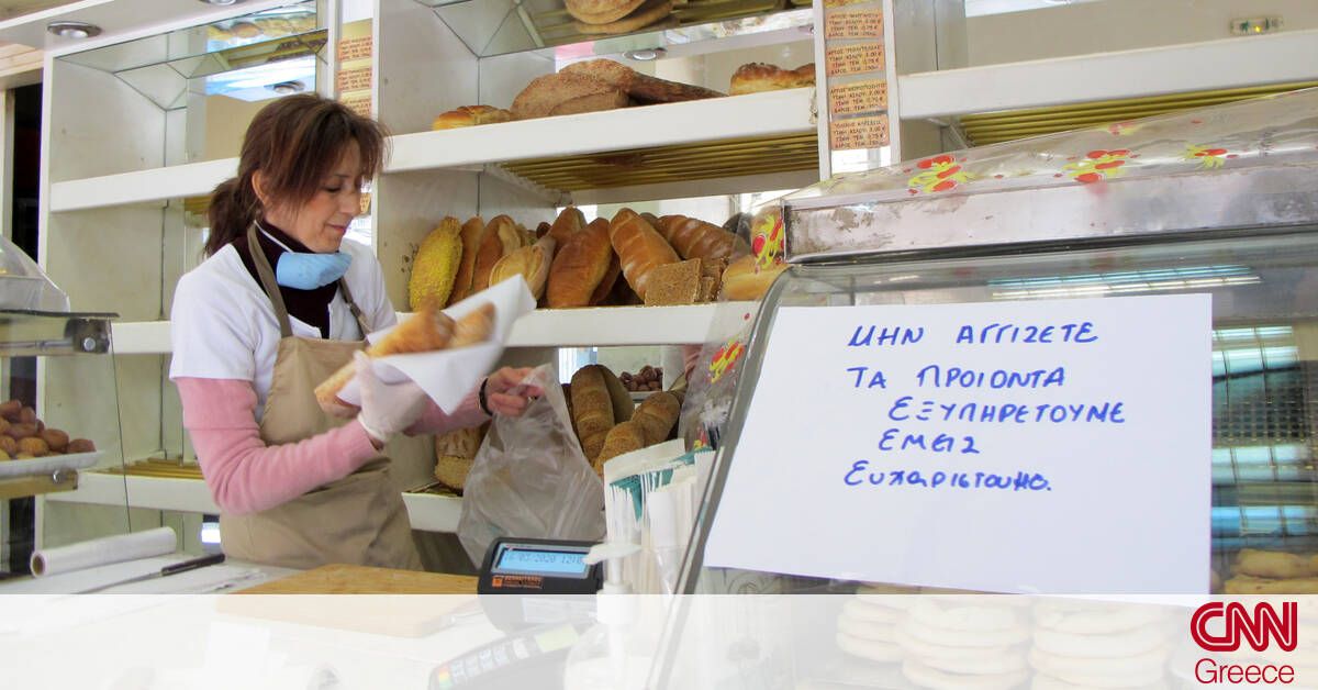 Πάσχα 2020: Ποια καταστήματα ανοίγουν προαιρετικά την Κυριακή - CNN.gr