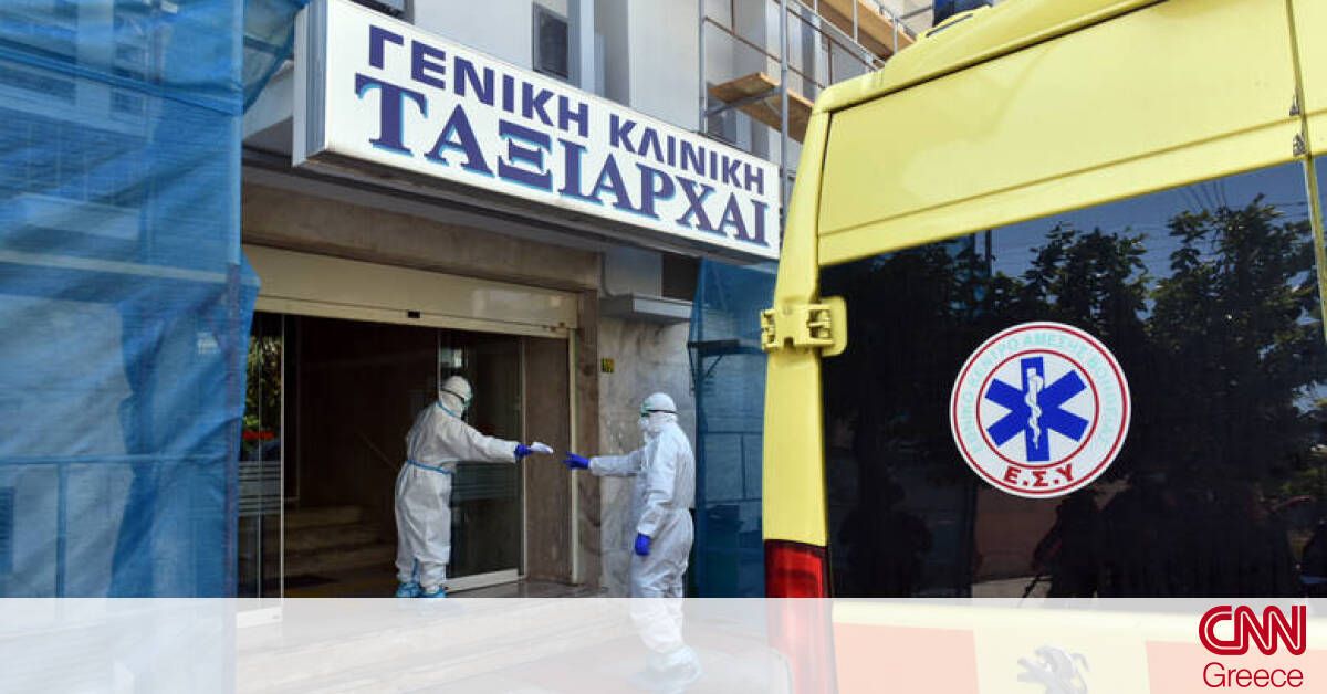 Έλεγχος από την Περιφέρεια Αττικής στην Ιδιωτική Γενική Κλινική ...