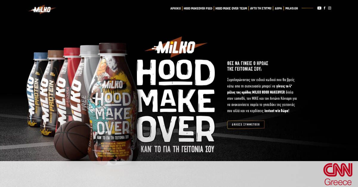 To Milko «κάνει αληθινό» το νέο Γήπεδο Μπάσκετ Αγίας Βαρβάρας - CNN.gr