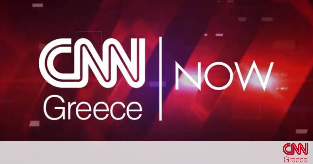 CNN NOW: Πέμπτη 25 Ιουνίου 2020 - CNN.gr