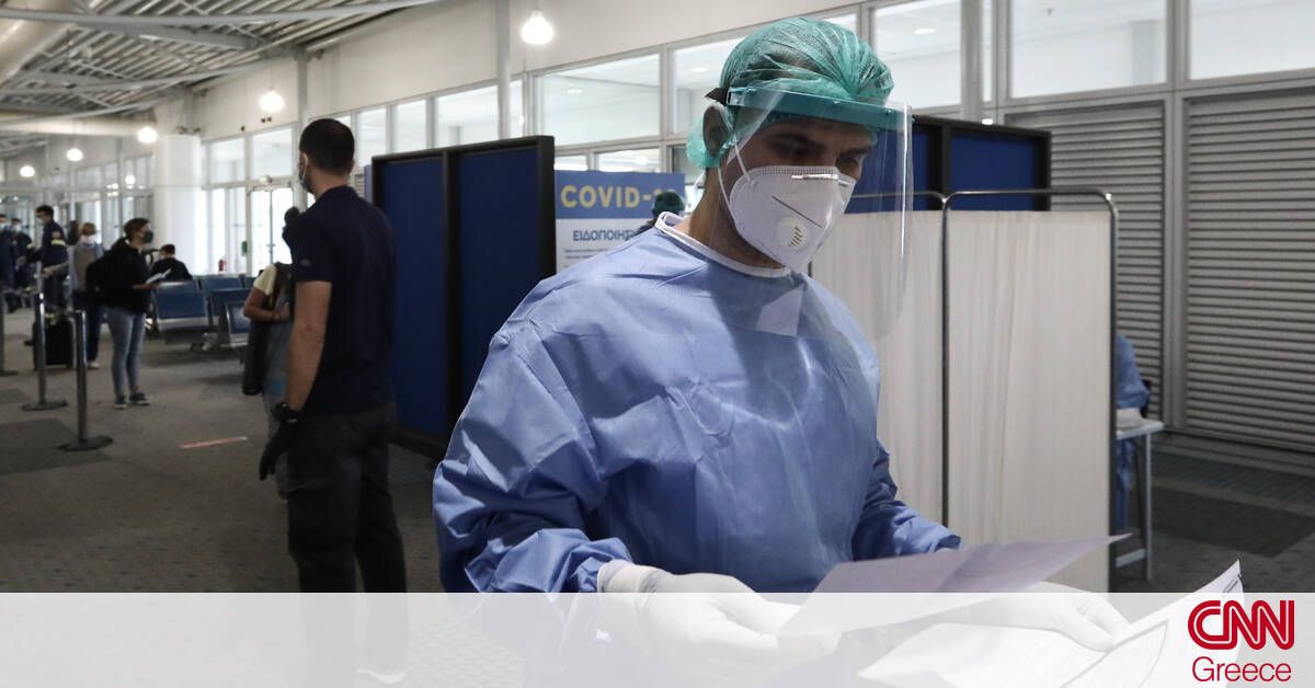 Κορωνοϊός: 28 νέα κρούσματα στη χώρα μας - Κανένας νεκρός - CNN.gr