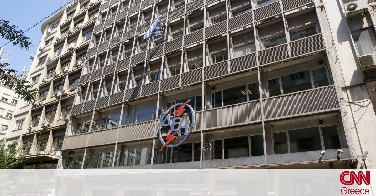 ΔΕΗ: Επέκταση του προγράμματος εθελουσίας εξόδου - CNN.gr