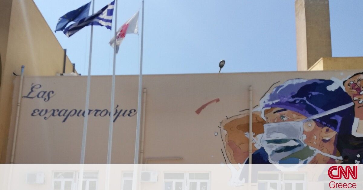 Τοιχογραφία στο ΑΧΕΠΑ ευχαριστεί το προσωπικό για την προσφορά του στη ...
